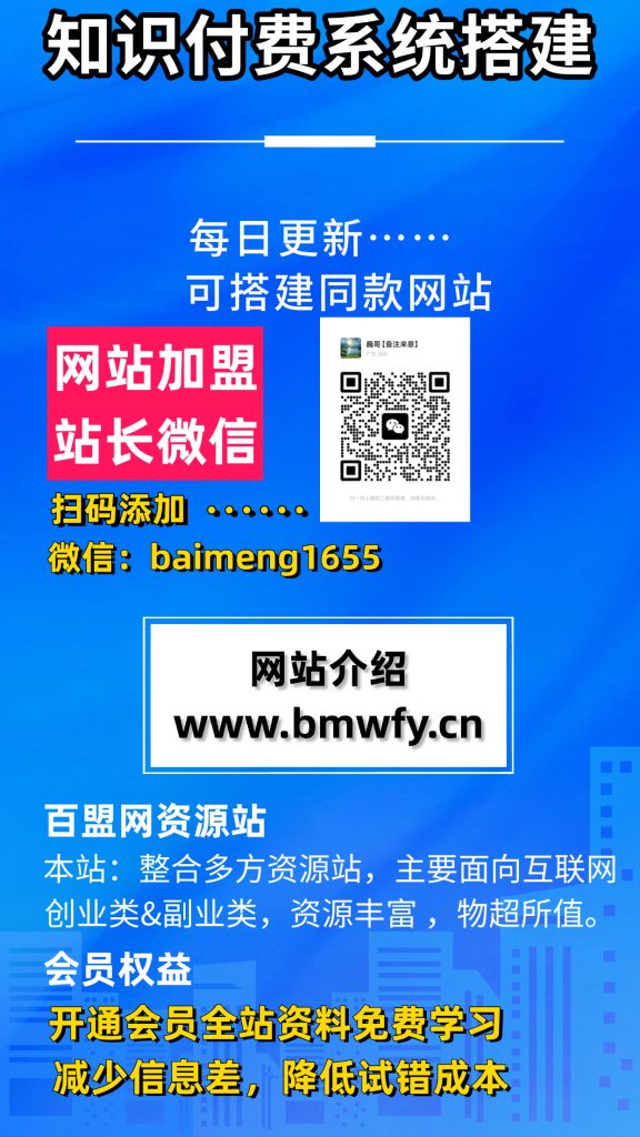 短视频涨粉速成课：AI二次创作，爆款拉流模板，零基础轻松涨粉破万-百盟网